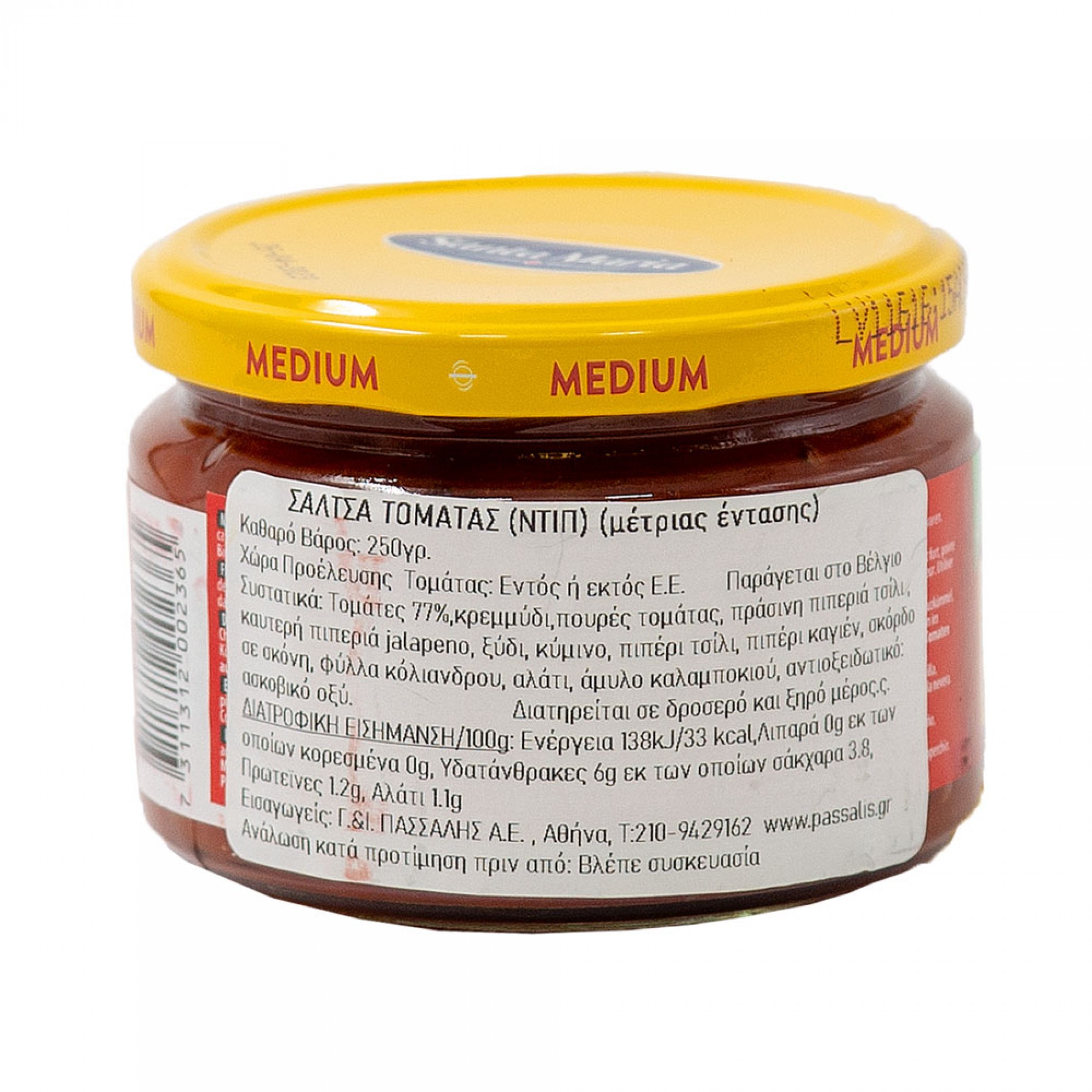 Salsa Dip Medium Santa Maria